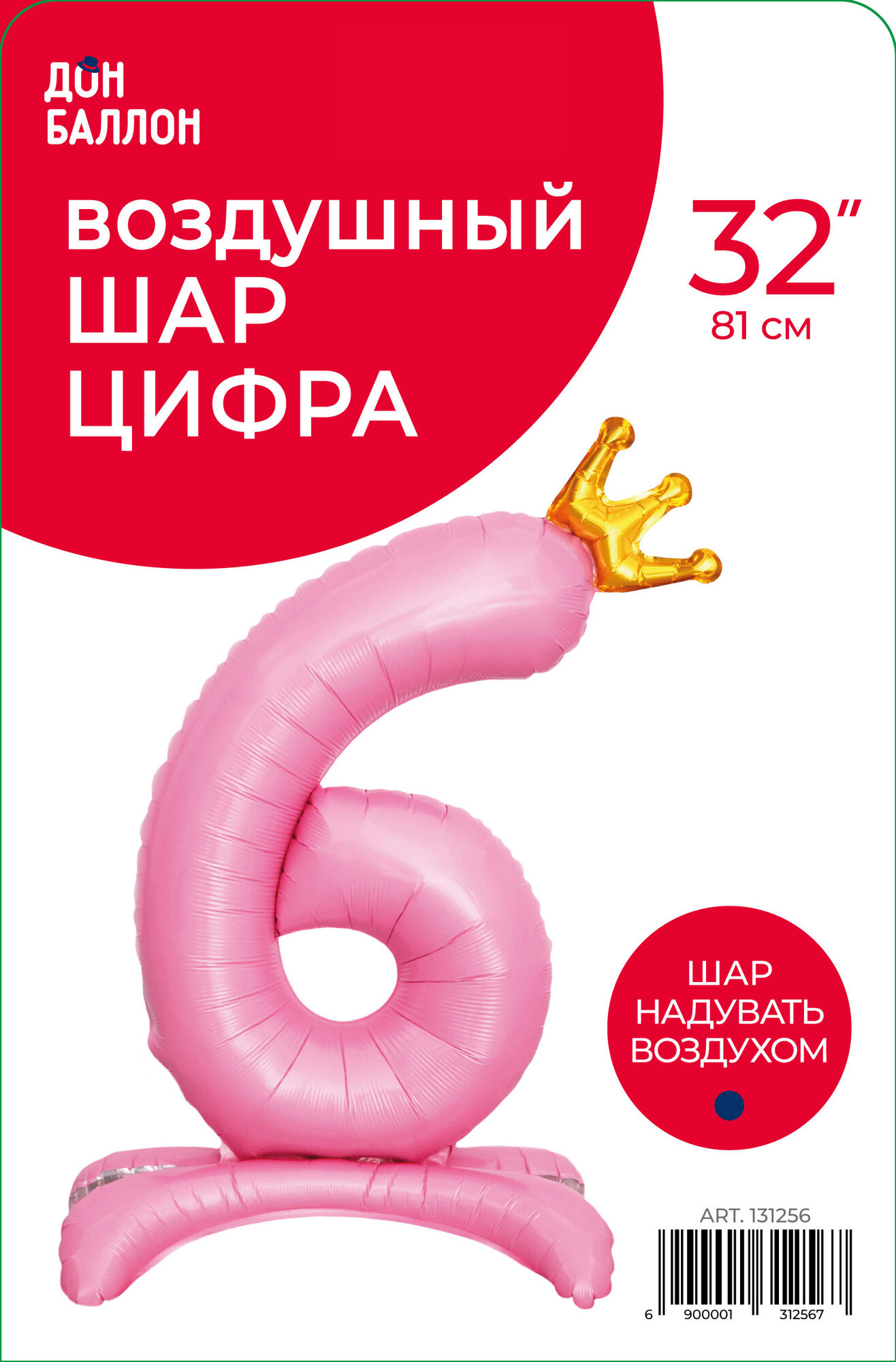 Шар (32'/81 см) Цифра, 6 Золотая корона, на подставке, Розо