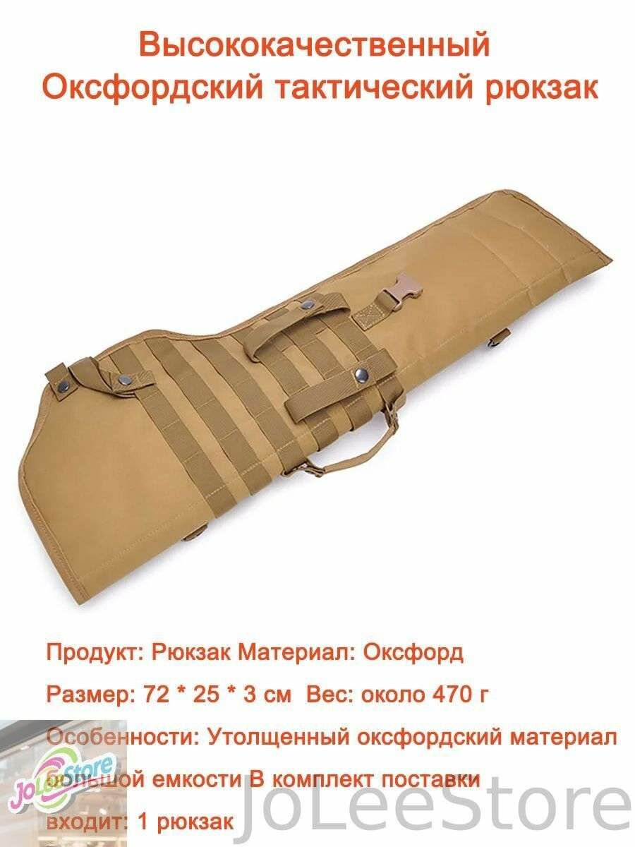 Тактический охотничий рюкзак 34 дюйма