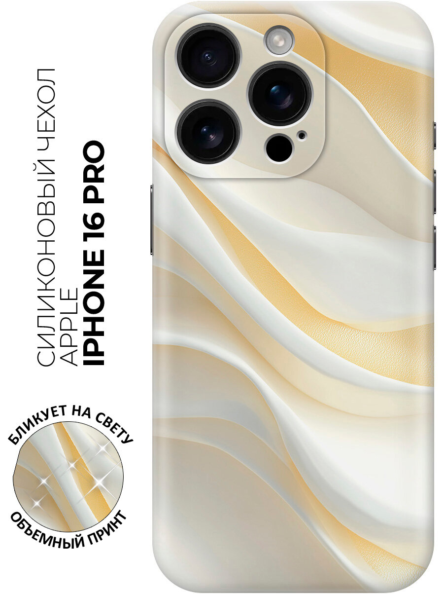 Силиконовый чехол на Apple iPhone 16 Pro с принтом "Облачные завитки"