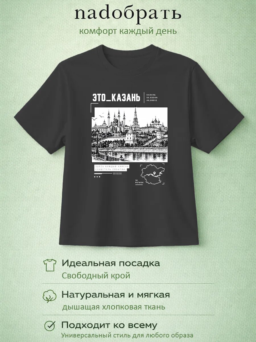 Футболка казань кремль города подарок