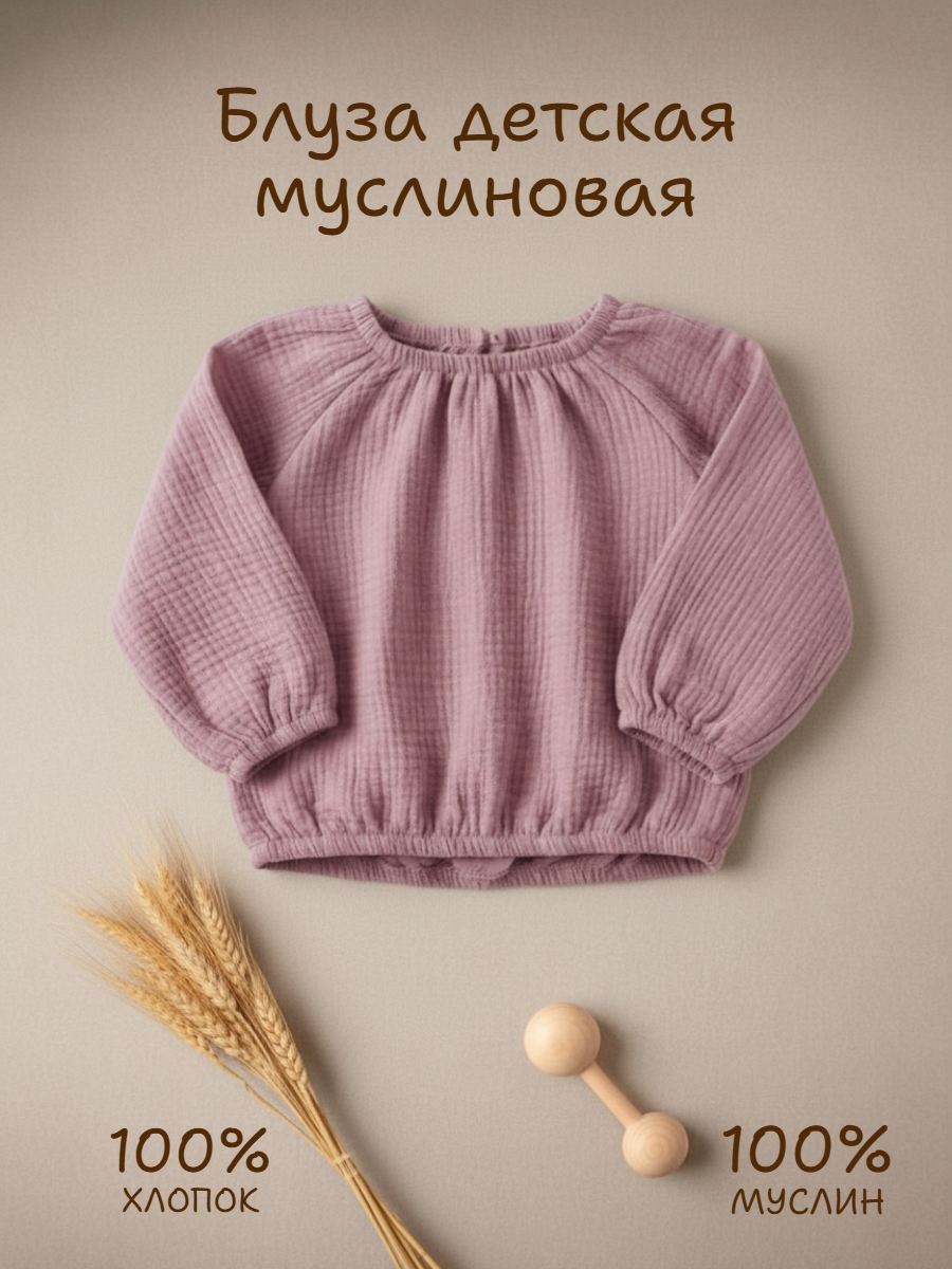Школьная рубашка Блузки