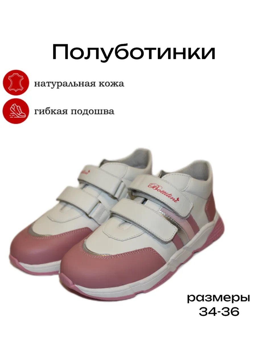 Полуботинки