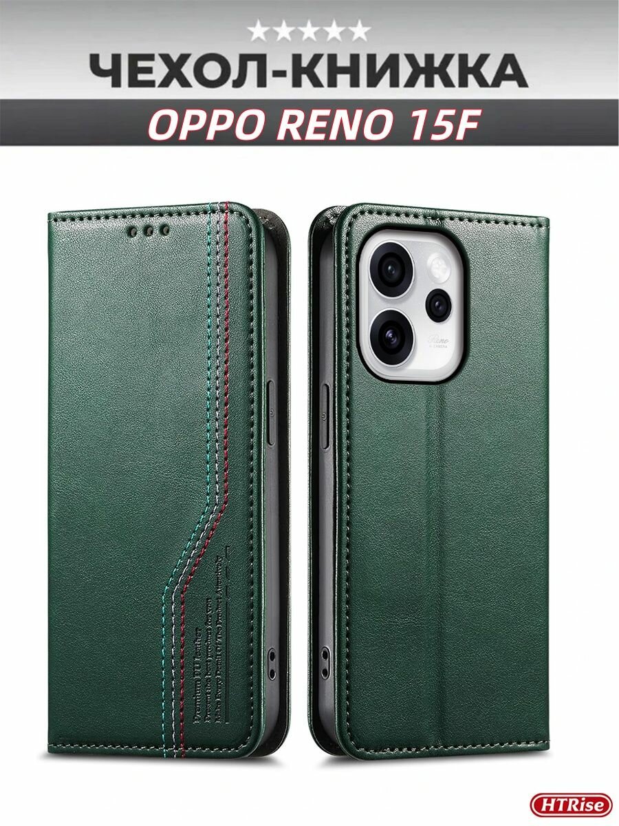 Кожаный чехол для Oppo Reno 15F (Оппо Рено 15Ф ) с визитницей из экокожи и функцией подставки / Защитный чехол книжка(зеленый)