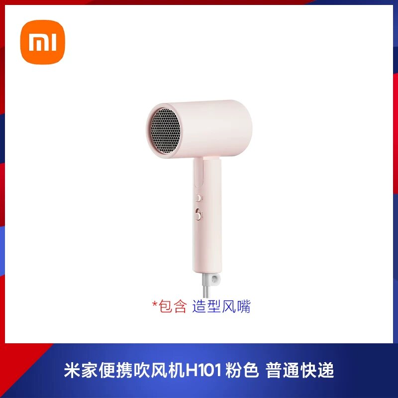 Портативный фен Mijia H101 с отрицательными ионами от Xiaomi для домашнего использования и командировок, складной и
