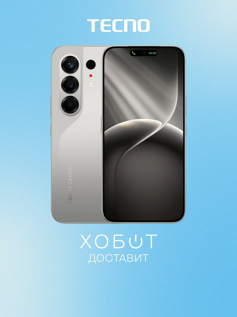 Смартфон Tecno Camon 50 8+256 ГБ серебристый