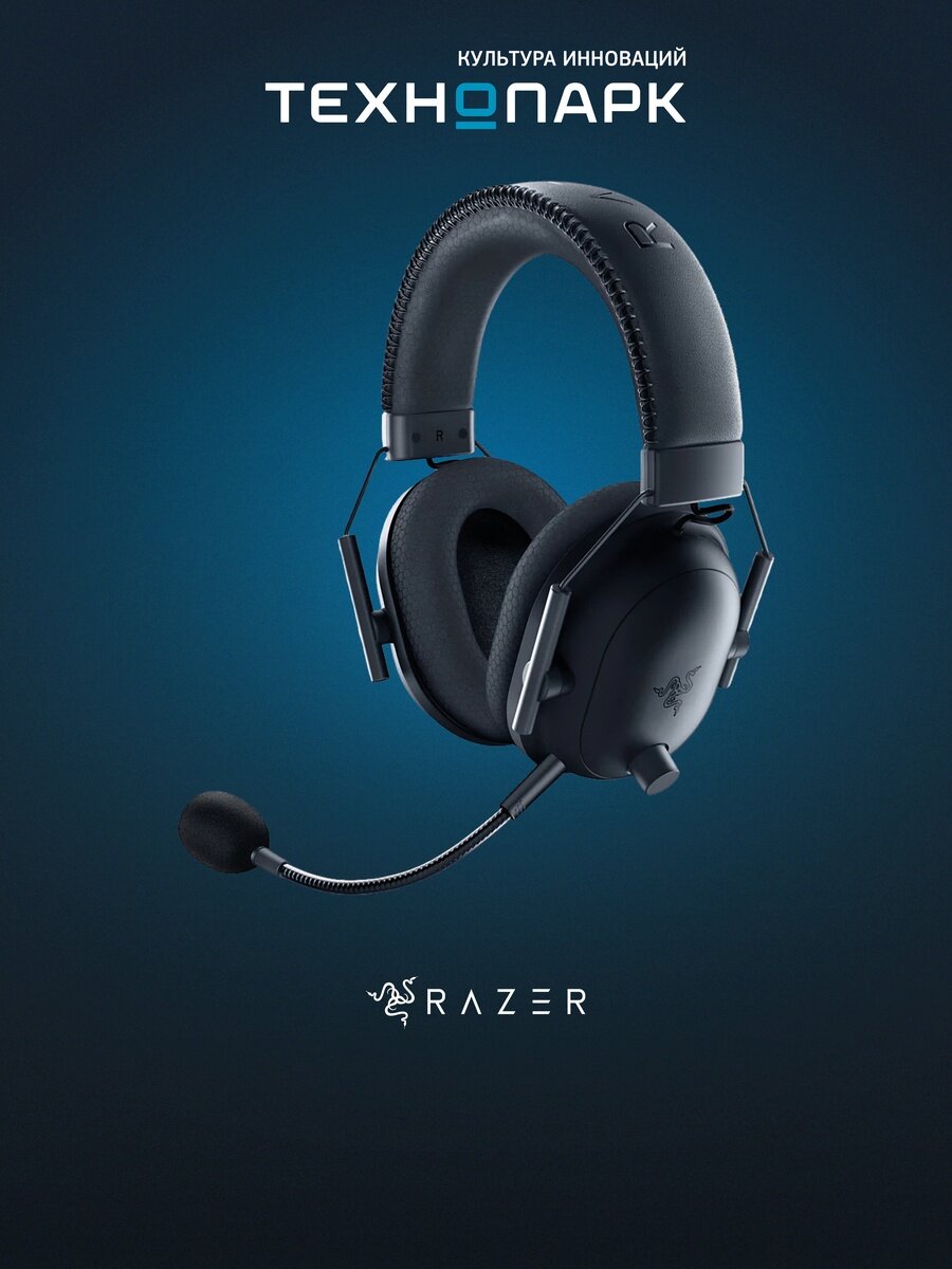 Компьютерная гарнитура Razer Blackshark V2 Pro 2023, чёрный