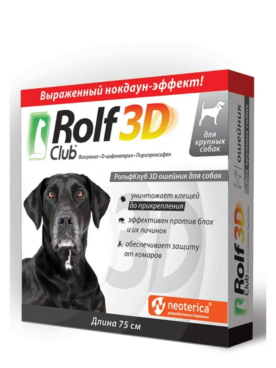 Ошейник от клещей и блох для крупных собак 75см Rolf Club 3D