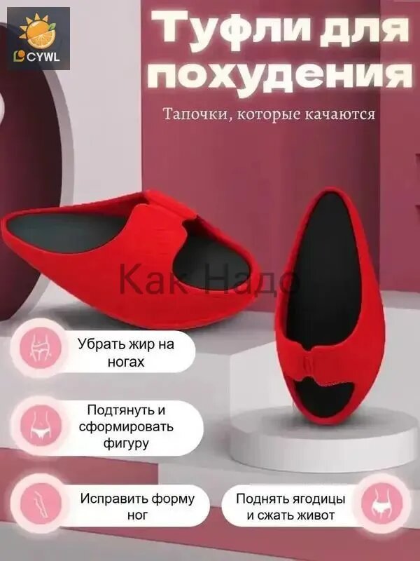 Тапочки для похудениярастяжка мышц, похудение и формирование тела 38-40