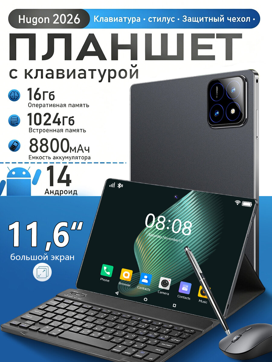 11.6" игровой планшет Mi Pad 7 Pro 5G/WiFi 16ГБ+1024ГБ 8800мАч 90Гц комплект с клавиатурой мышью