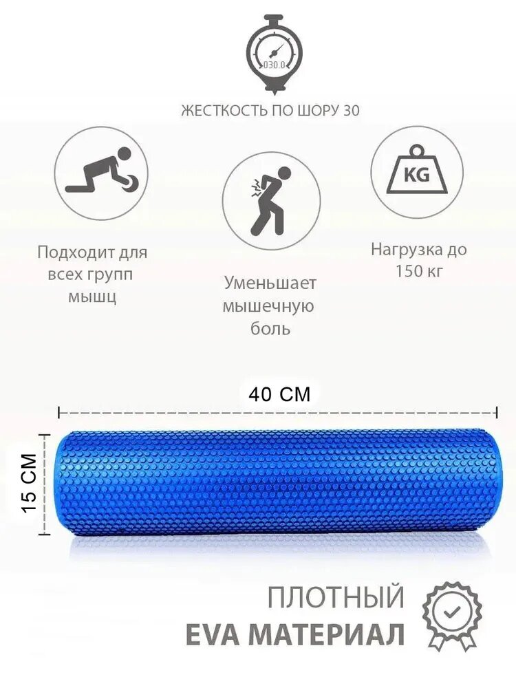 Валик для пилатеса — фото 1