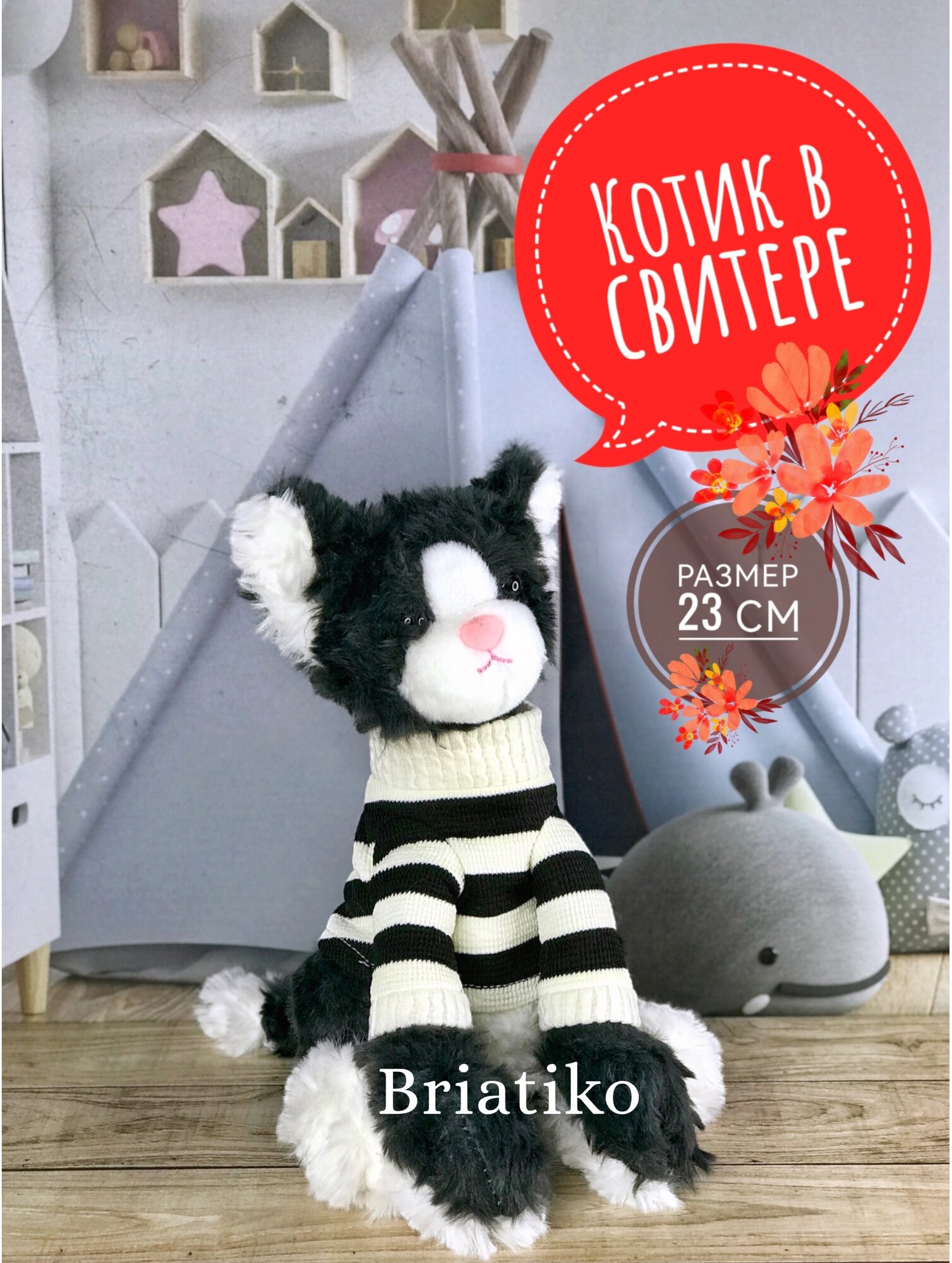 Мягкая игрушка антистресс Котик в свитере, Кот 23 см черно-белый