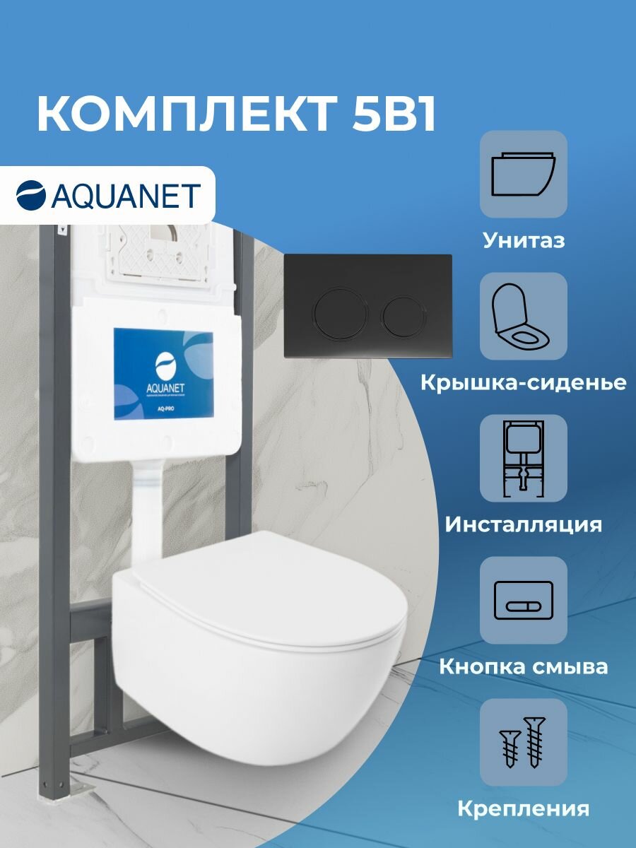 Инсталляция с унитазом комплект 5в1: Инсталляция AQ; Кнопка смыва AQ-02MB черный; Z-01 Унитаз подвесной Tornado Vortex; сиденье; Набор креплений