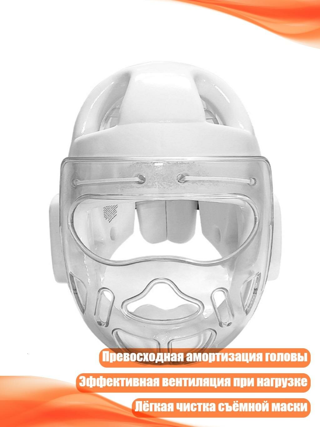 Шлем для спарринга, L