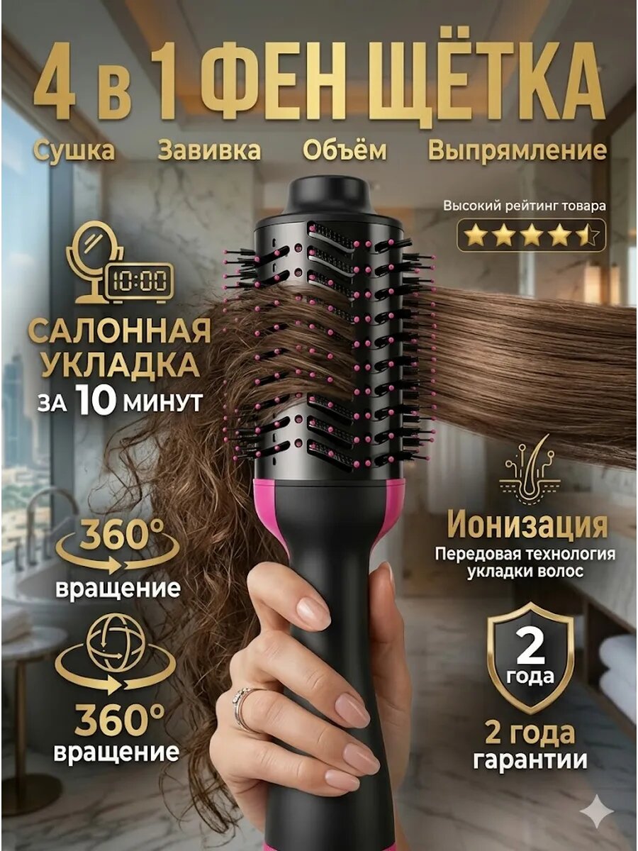 Фен-щетка для волос / Расческа с ионизацией One Step Фен-щётка (расчёска-фен) для волос Hair Dryer 3 в 1