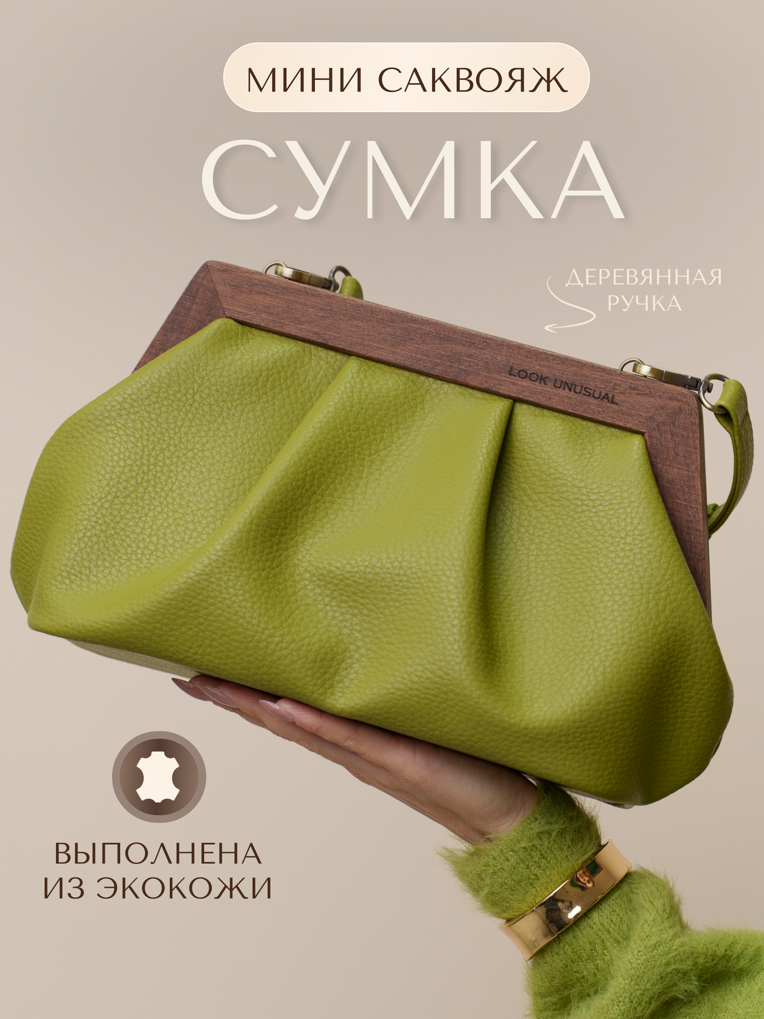 Сумка саквояж Мини саквояж