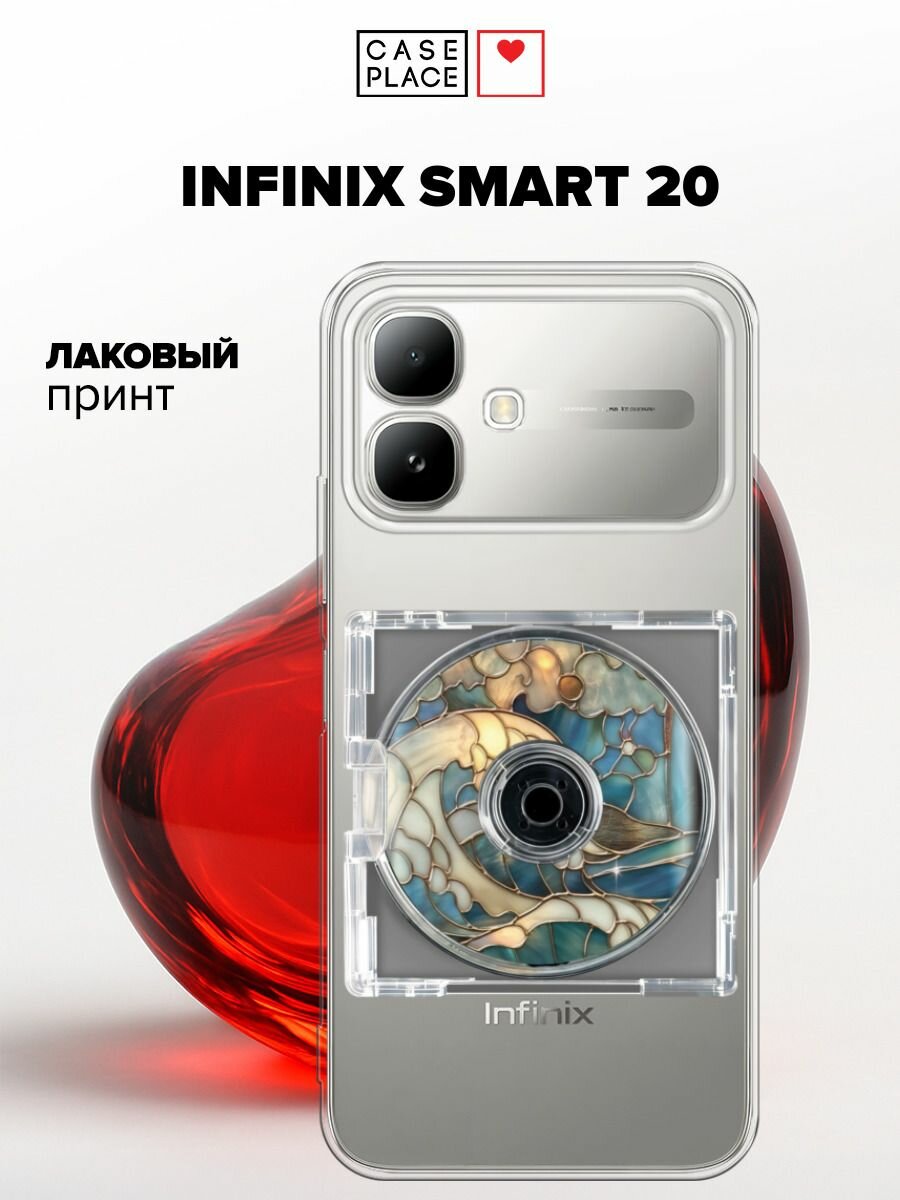 Силиконовый чехол на Infinix Smart 20 / Инфиникс Смарт 20 с принтом Витражный диск голубой
