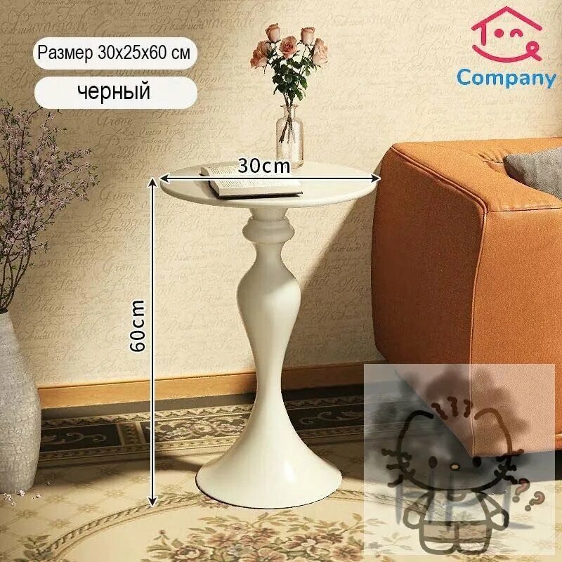 Журнальный стол, 30х25х63 см