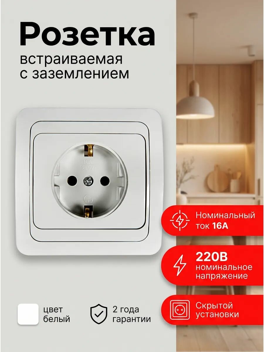 Розетка с заземлением СУ CLASSICO белая 2028