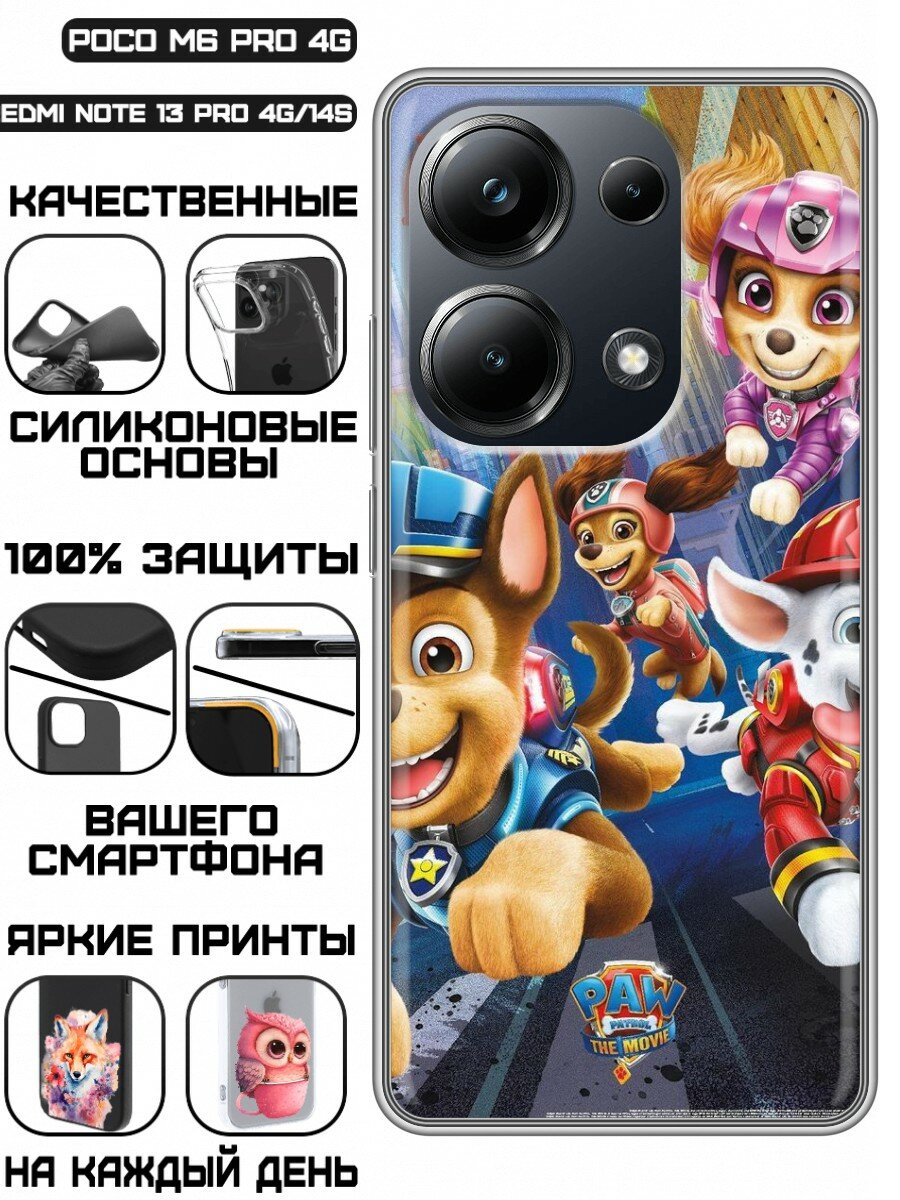 Чехол для Xiaomi Redmi Note 13 Pro, Poco M6 Pro Щенячий патруль постер (Сяоми Редми Нот 13 Про, Поко М6 Про)