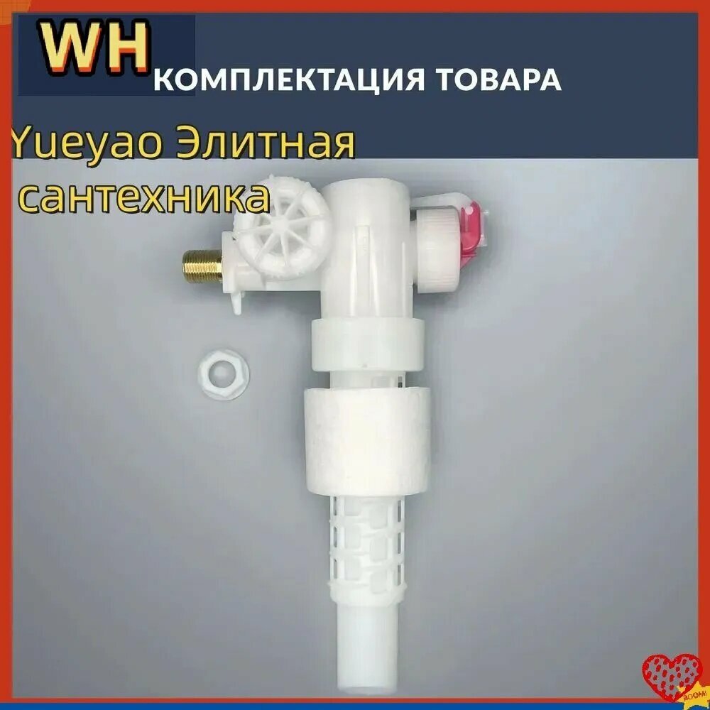 Наливной клапан 3/8" Grohe 43537000 для инсталляции - заливная арматура Grohe
