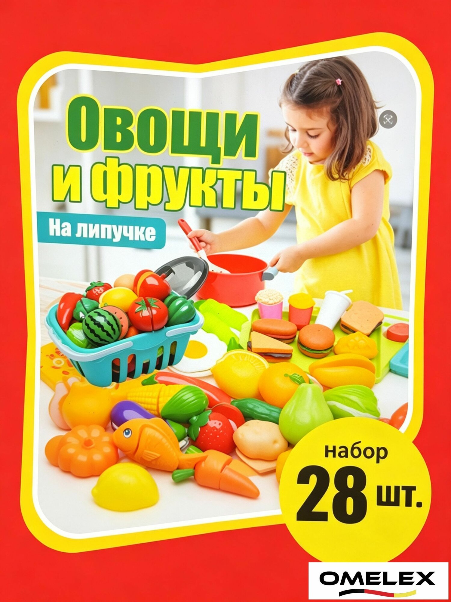 Chechele toys набор овощей и фруктов из 28 предметов на липучке, детский игровой домик, имитация кухни, головоломка д