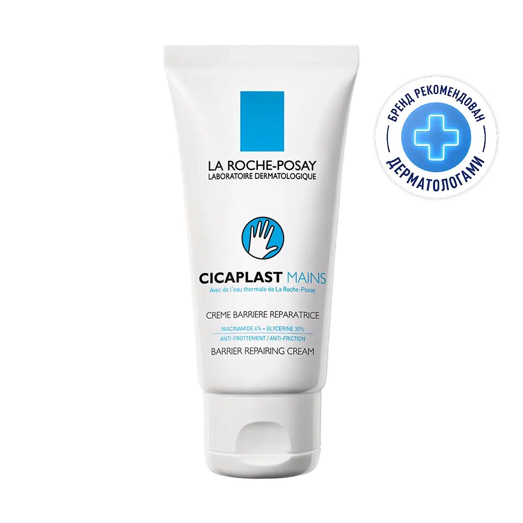 La Roche-Posay Cicaplast Крем-барьер для рук 50 мл 1 шт