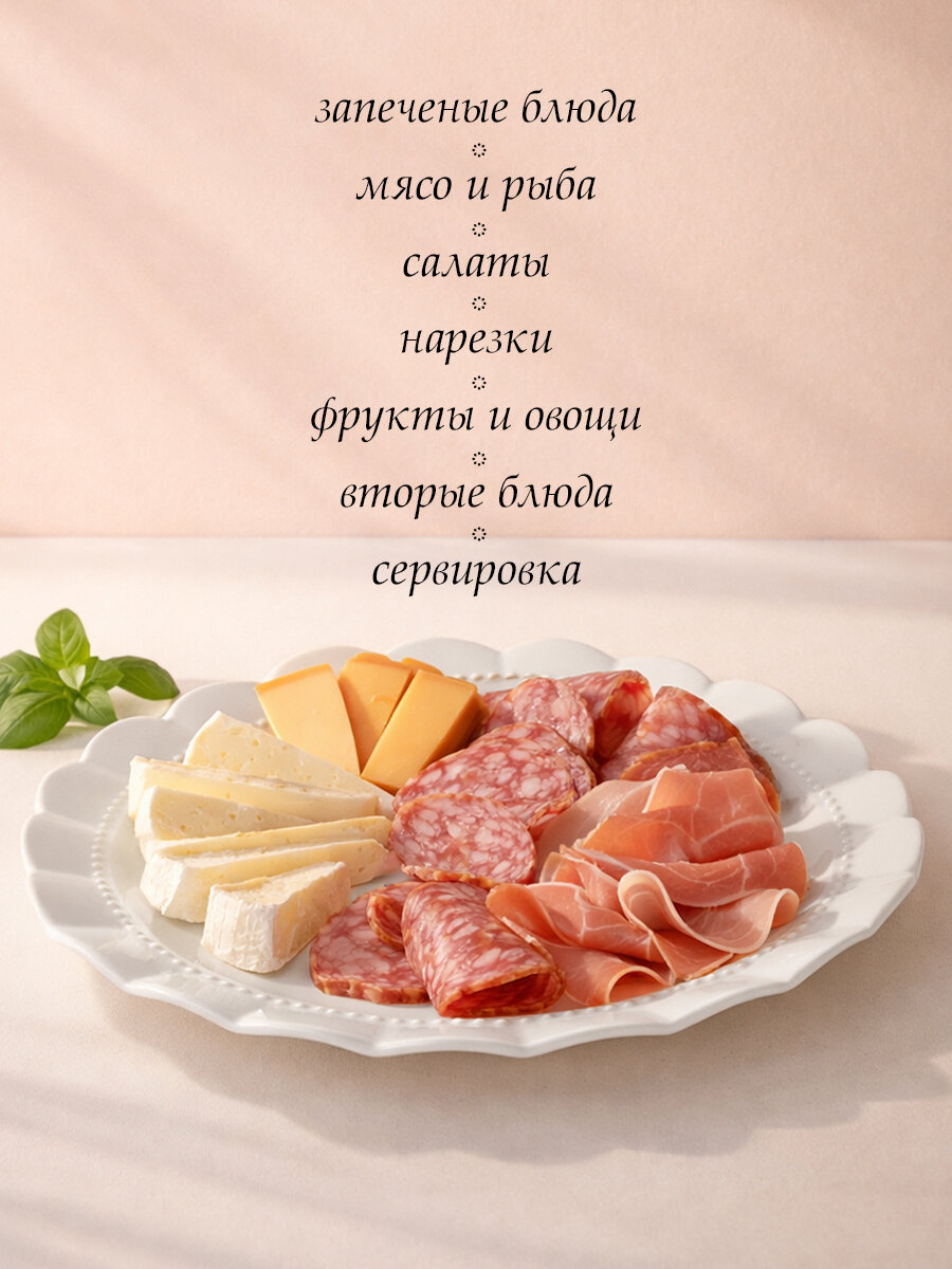 Тарелка "Белье" 300 мм — фото 1