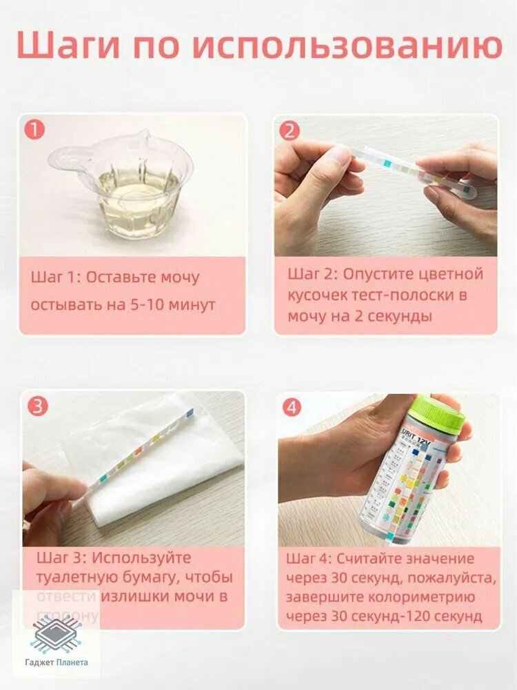12 в 1 Тест-полоски — фото 1