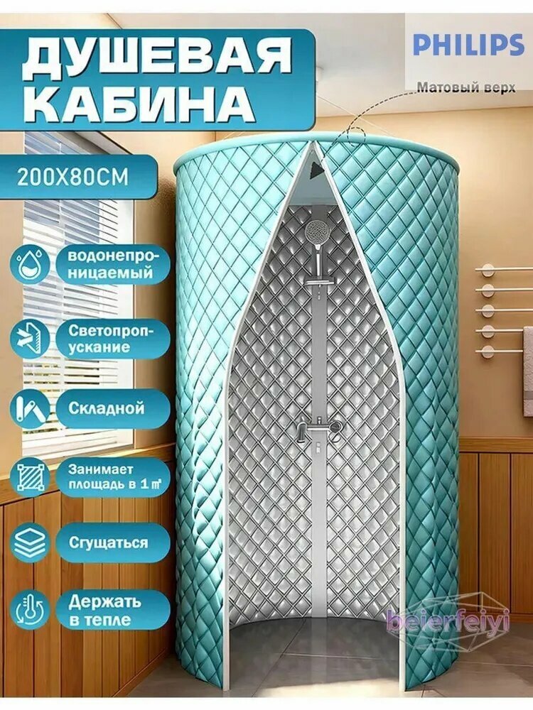 Душ садовый
