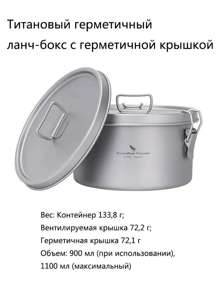 Титановый герметичный ланч-бокс с герметичной крышкой, Походная посуда, легкий горшок для приготовления пищи на открытом воздухе, для пеших походов, пикников и путешествий, Контейнер для еды
