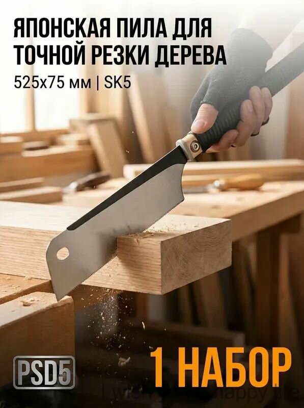 Профессиональная японская ручная пила с отверстием для удобного хранения, трехсторонней заточкой зубьев, инструмент для работы с деревом для резки твердой древесины и ротанга