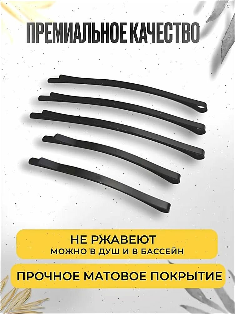 Неведимки для волос 12 шт, 6,5 см, чёрные, с кейсом, прочные, не рвут волосы — фото 1