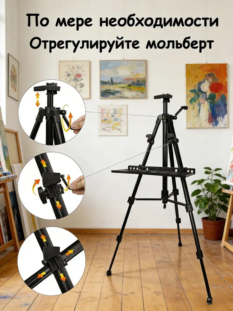 Мольберт художественный, Складной выдвижной металлический треугольный мольберт — фото 1
