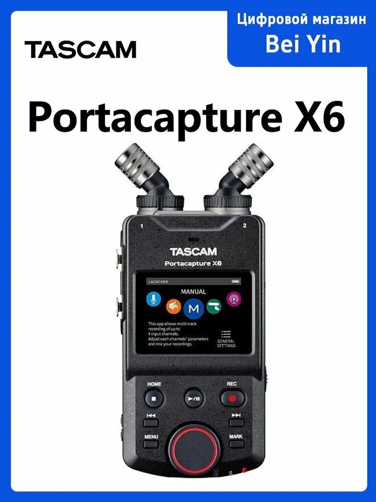TASCAM Студийный комплект для звукозаписи X6, черный, черно-серый