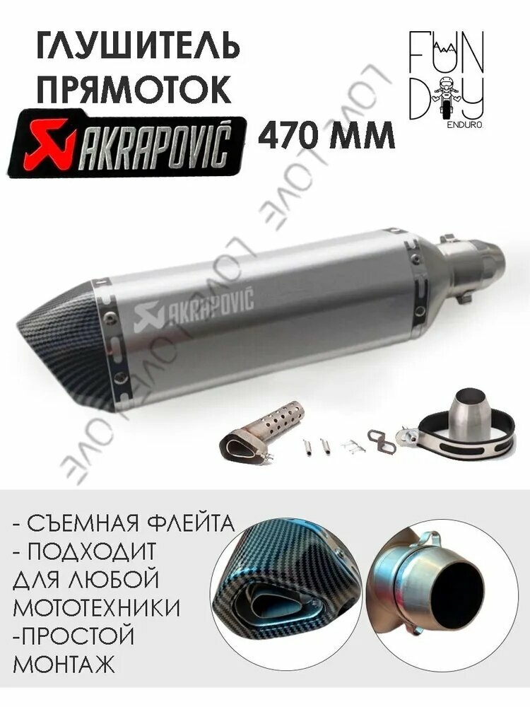 Глушитель для мототехники