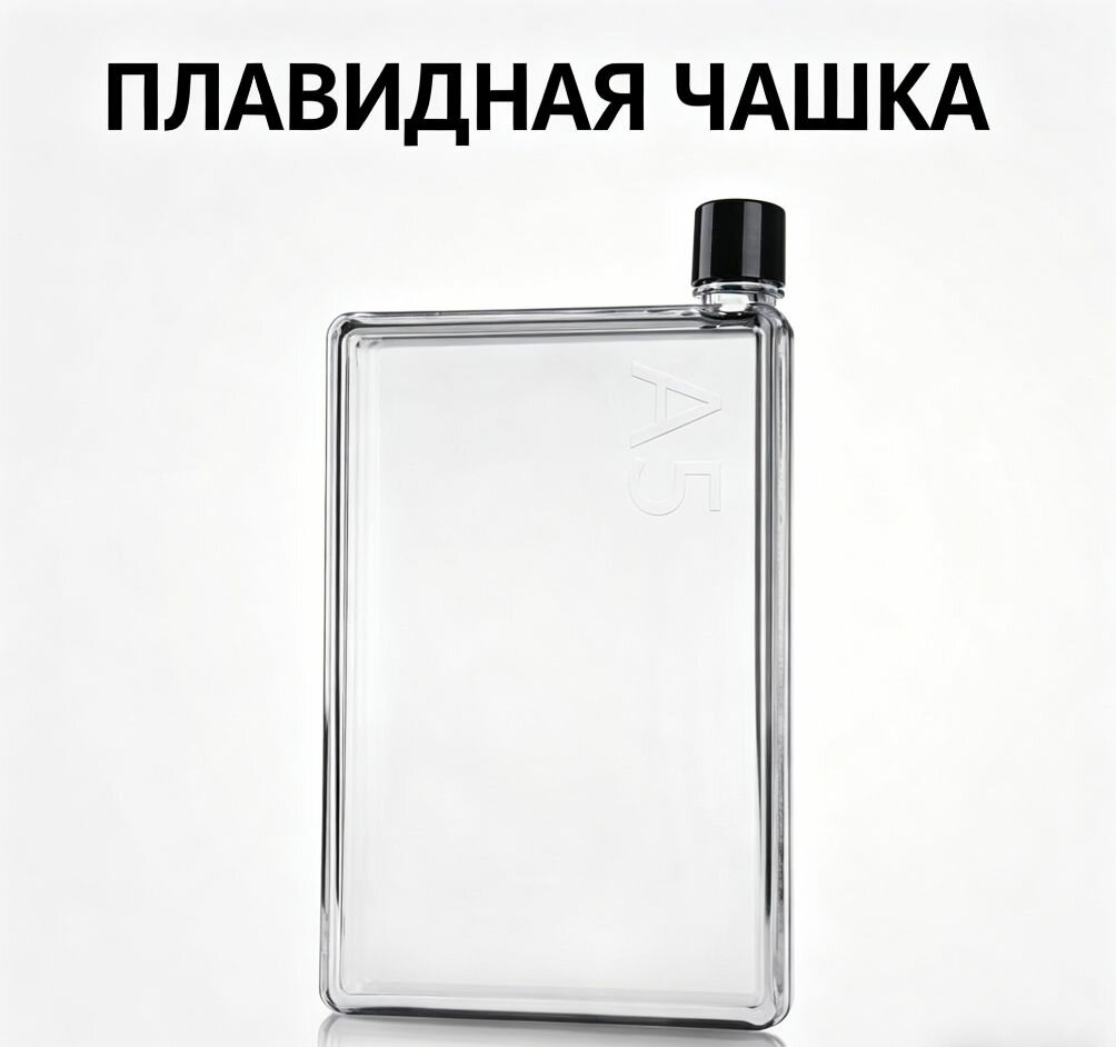 Memobottle Бутылка, 0.75 л, 1 шт