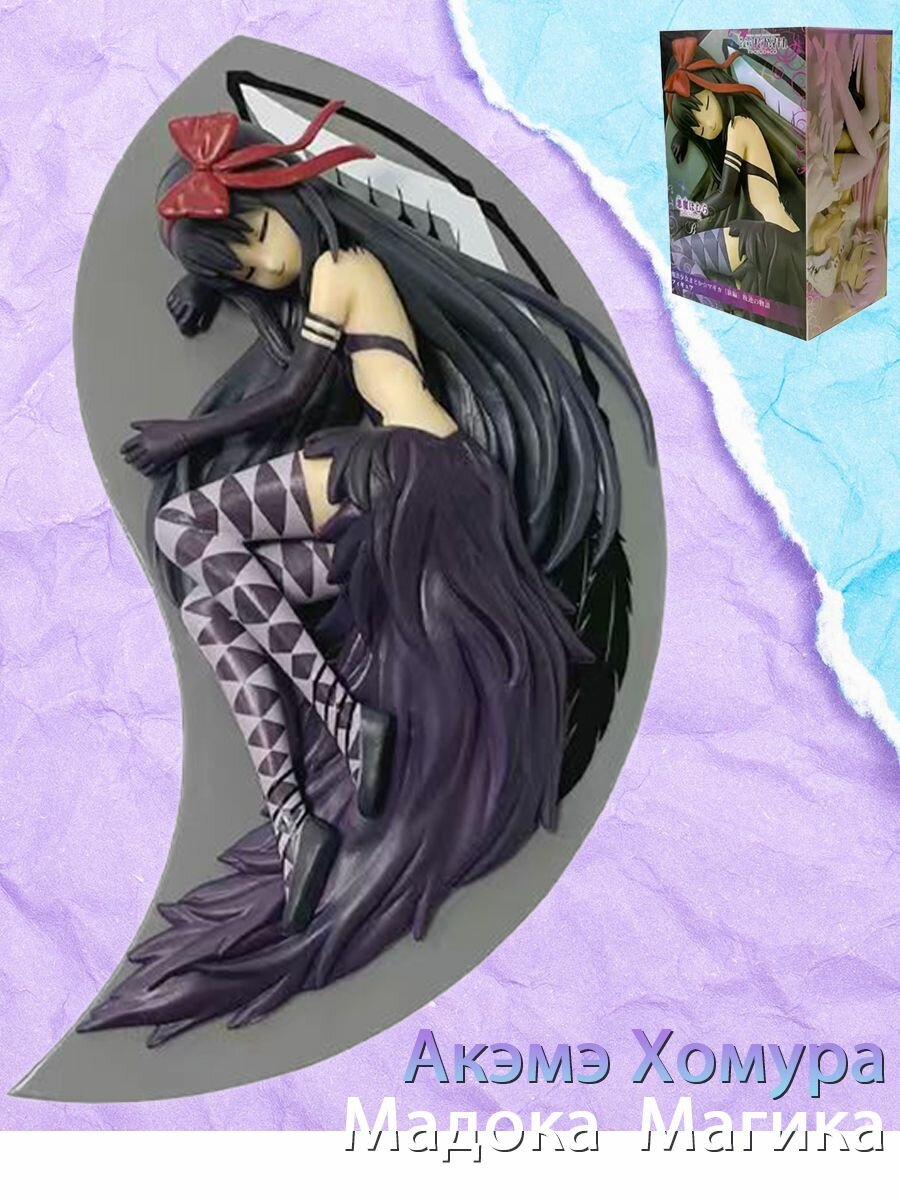 Аниме фигурка Магика Хомура Акэми / Puella Magi Madoka Magica 18cm