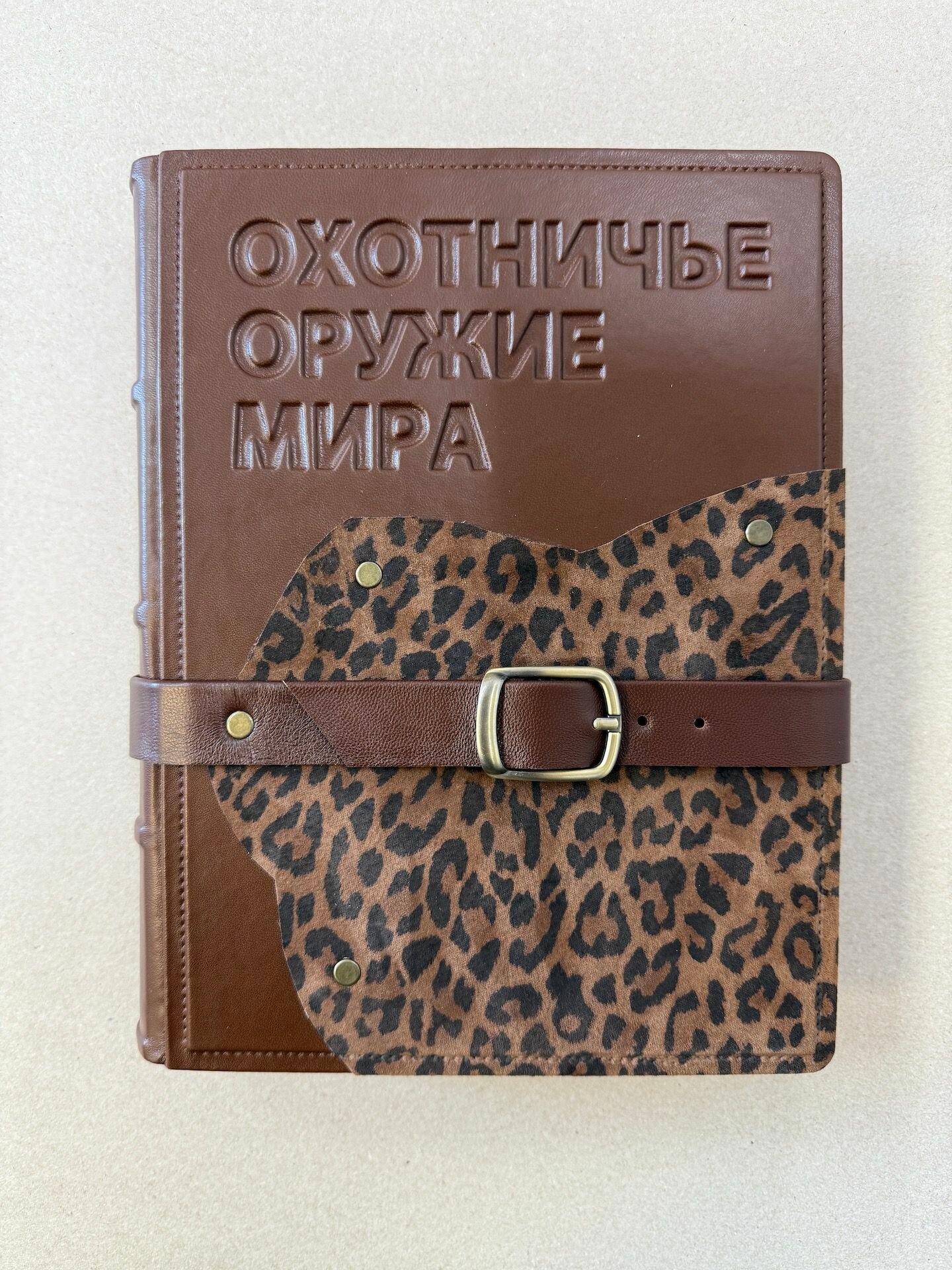 Охотничье оружие мира. Энциклопедия. Малов, Аксенов, Блюм (подарочная кожаная книга)