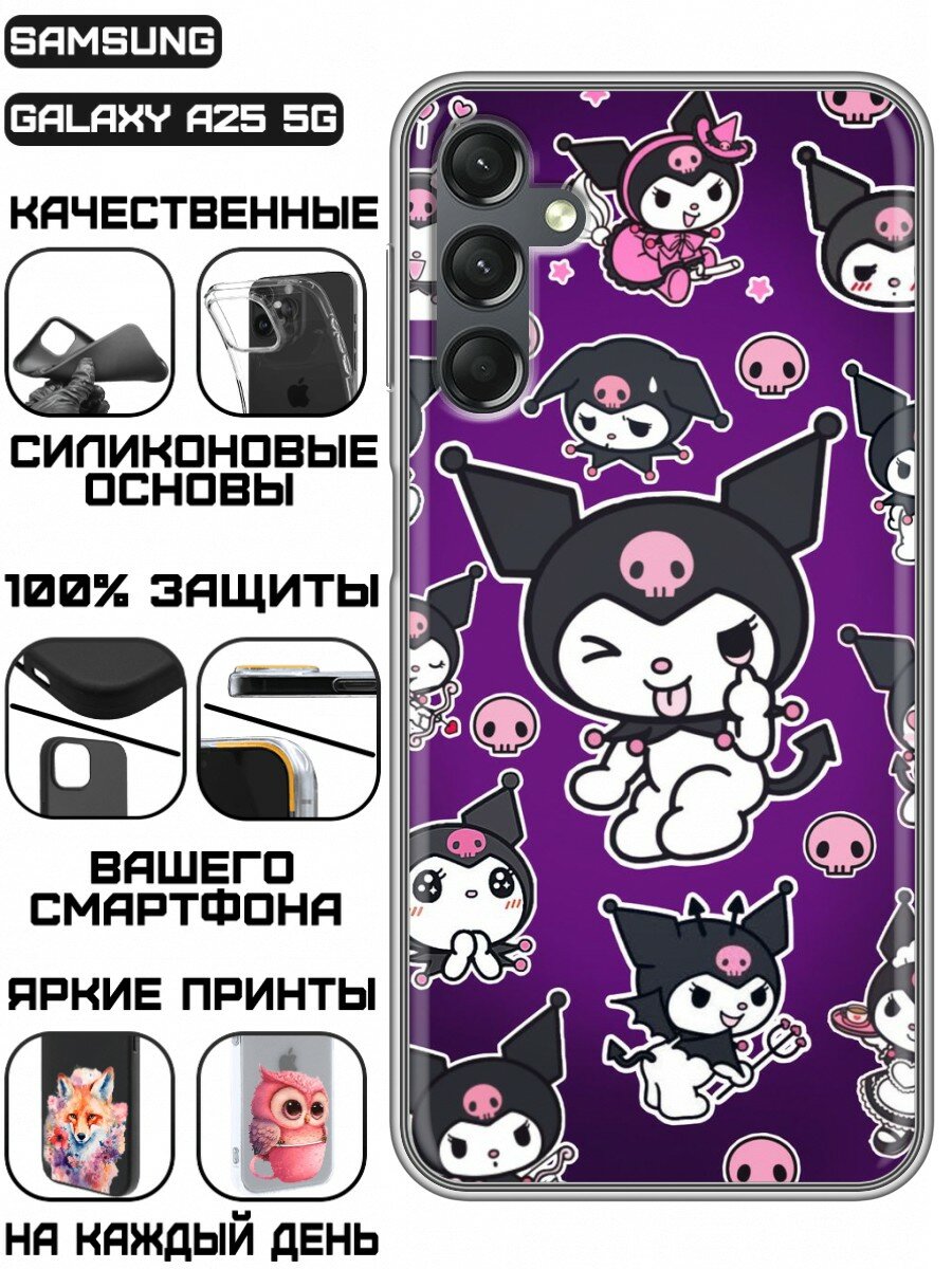 Чехол для Samsung Galaxy A25 5G с принтом для девочек Куроми эмоции обои (Самсунг Гэлакси А25 5Ж)