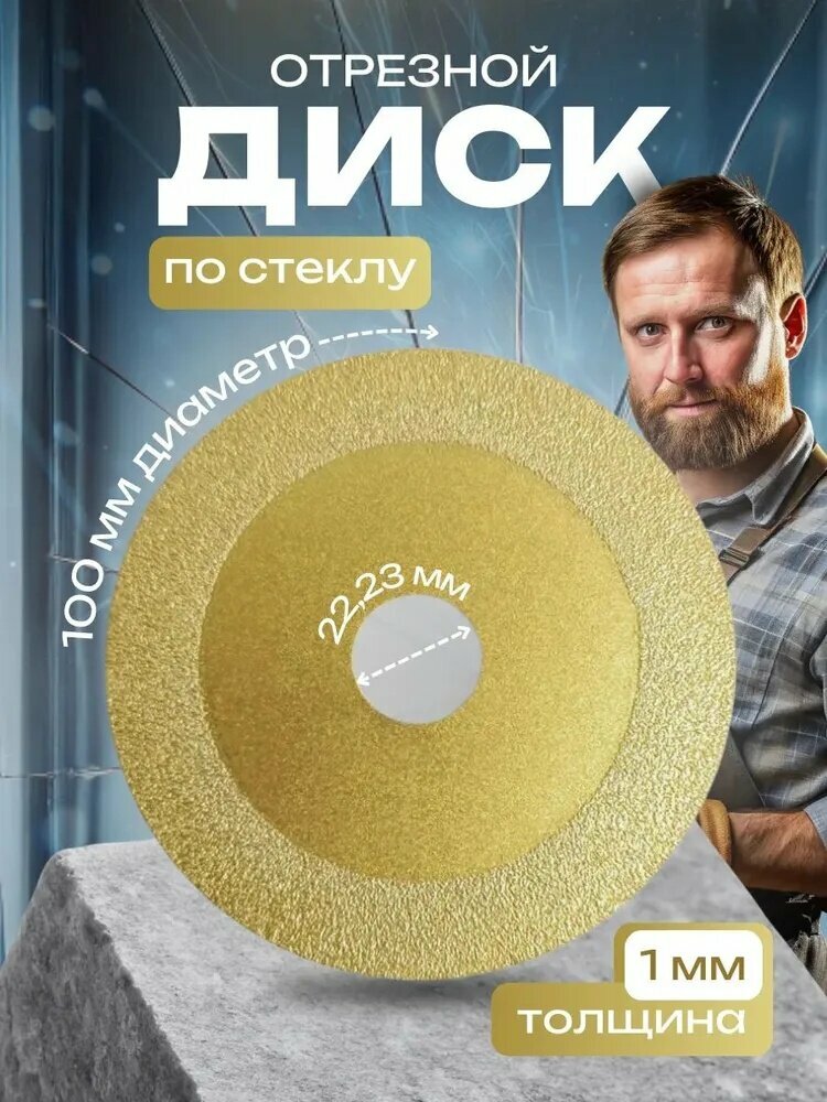 Диск пильный 75