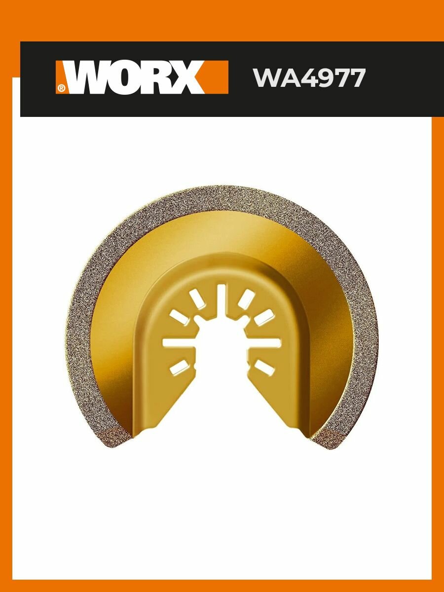 Насадка полукруглая для реноватора WORX WA4977 с алмазным напылением
