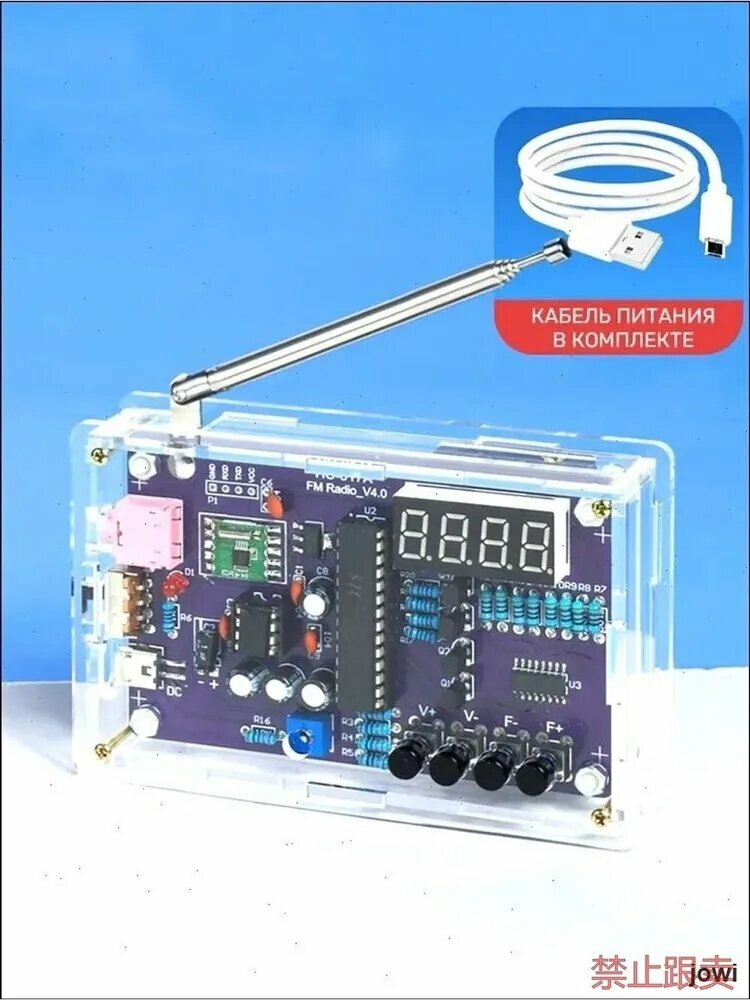 DIY Конструктор сборная модель FM Радио в прозрачном корпусе