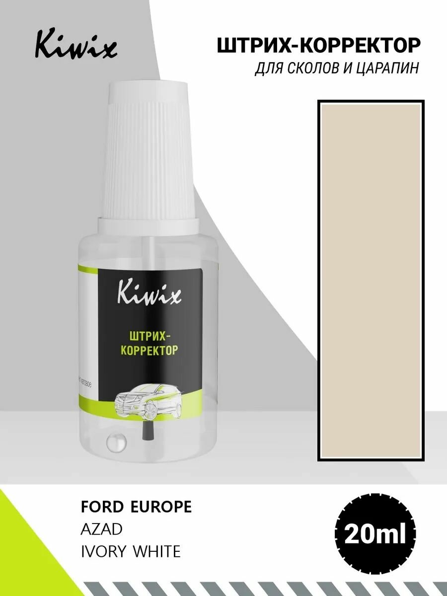 Подкраска сколов FORD EUROPE AZAD IVORY WHITE 20мл