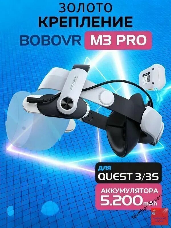 Крепление bobovr M3 Pro для Oculus Quest 3 / 3S аксессуары Meta* с аккумулятором