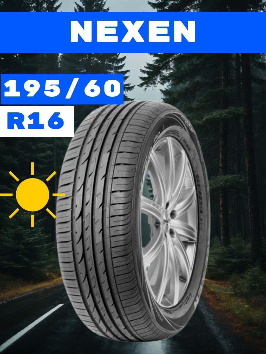 Автошина 195/60R16 89V N Blue HD Plus NEXEN TBL