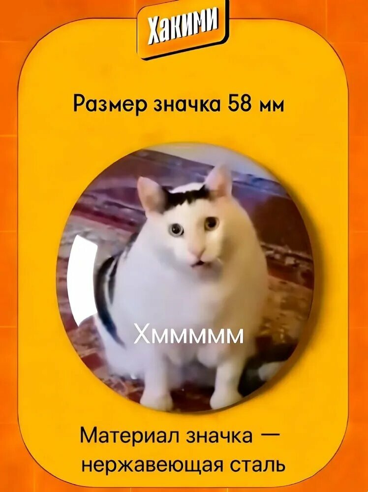Значок