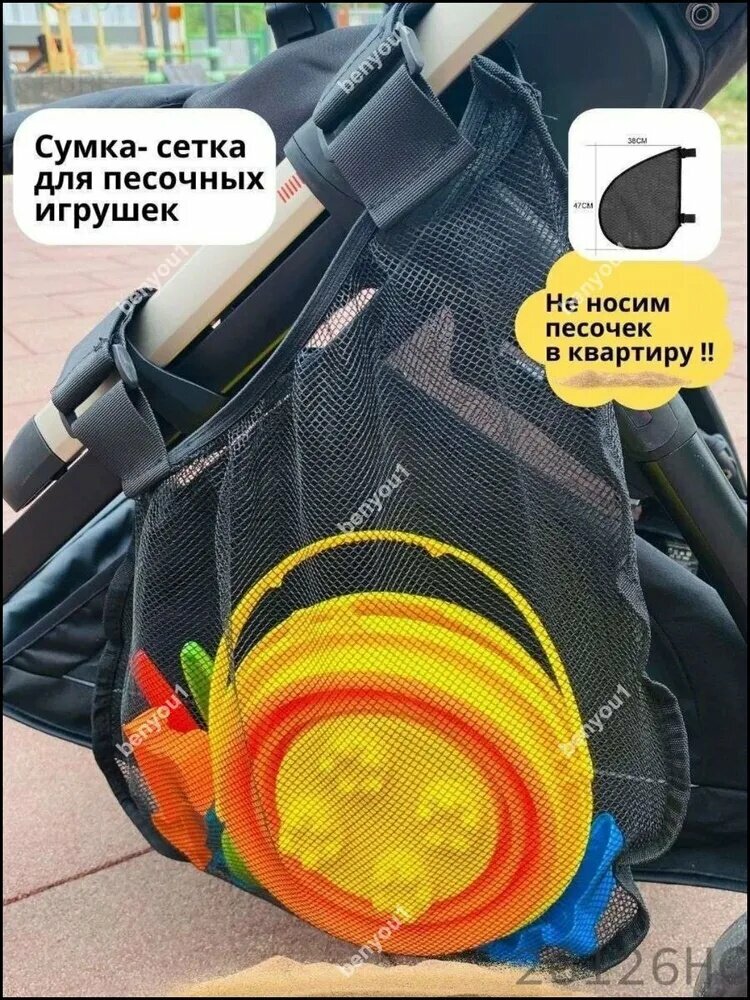 Сетка - корзина для игрушек на коляску боковой карман органайзер