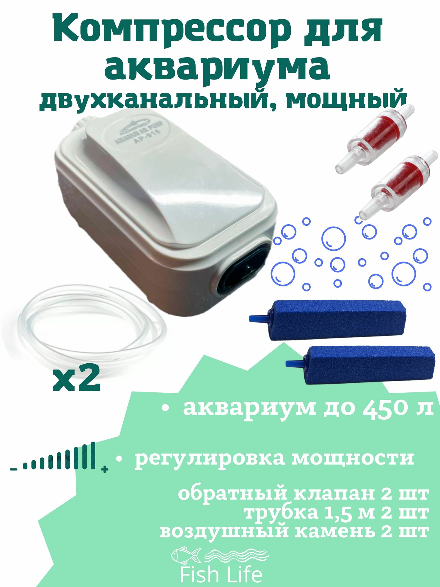 Компрессор для аквариума тихая работа (SILENT) 5 вт (два канала)