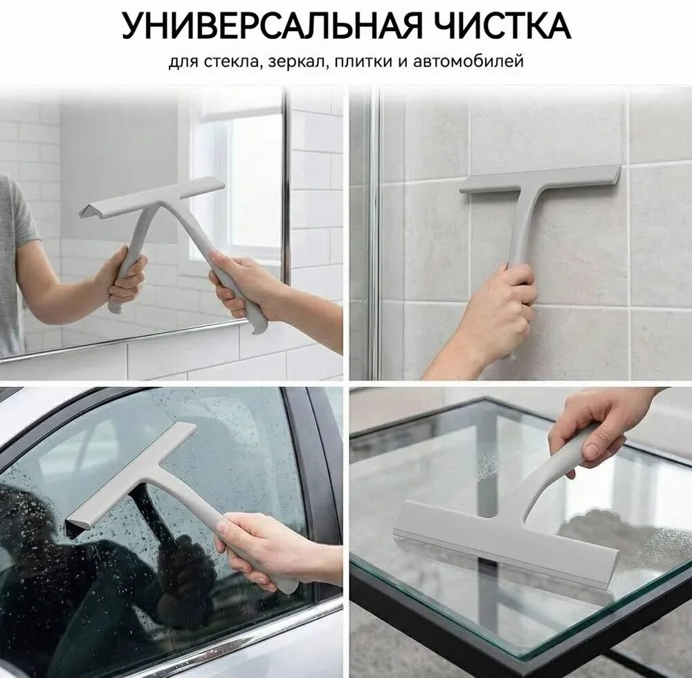 Душевой скребок YOUEN, силиконовый, конструкция в виде крючка