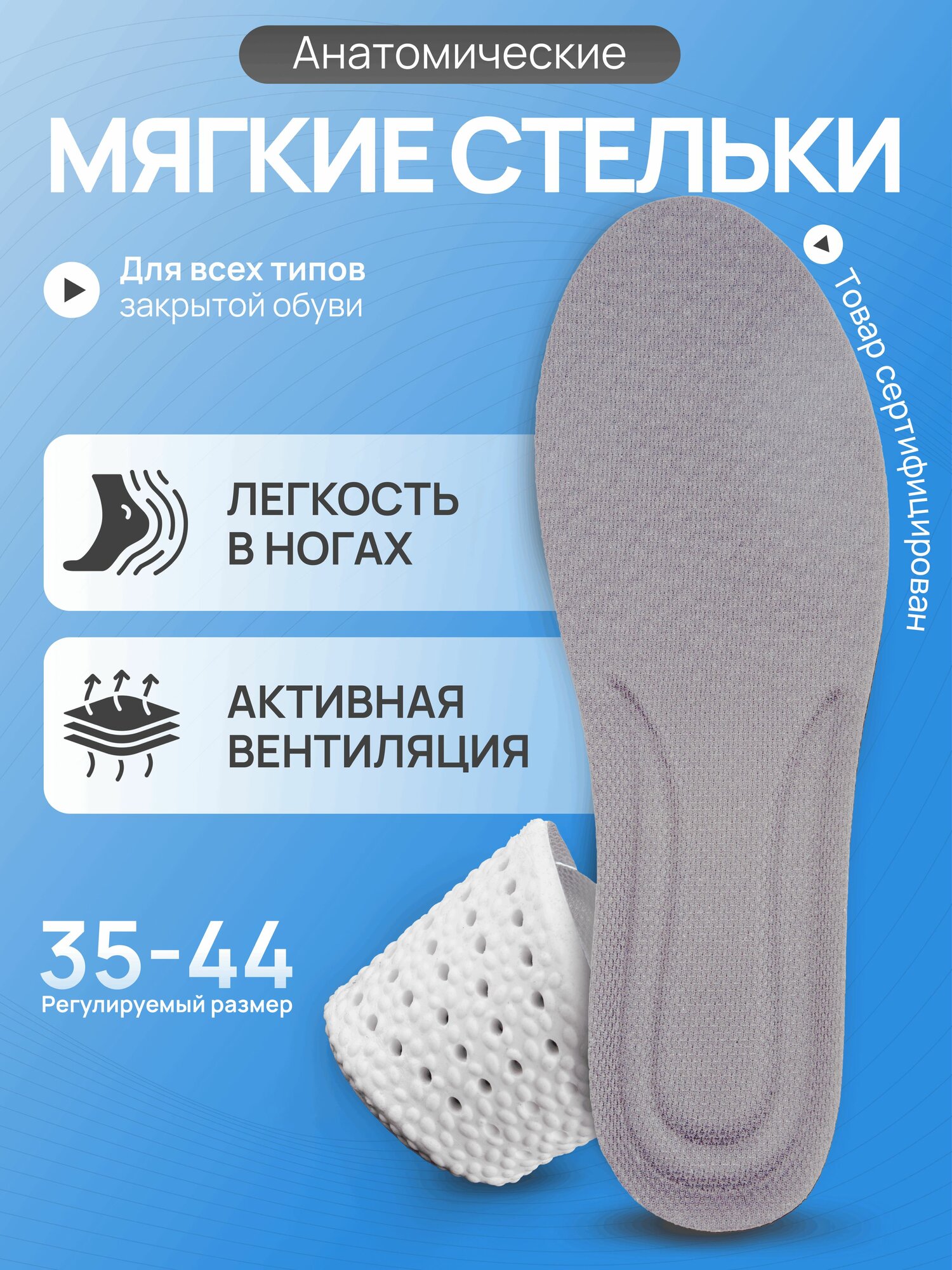 Стельки для обуви мужские ортопедические, анатомические, от запаха. Спортивные для бега / 40-44 мужские ортопедические стельки анатомические стельки стельки от запаха спортивные